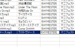 SuperTagEditor改 Plugin Version (Nightmare): 自堕落-音楽手記