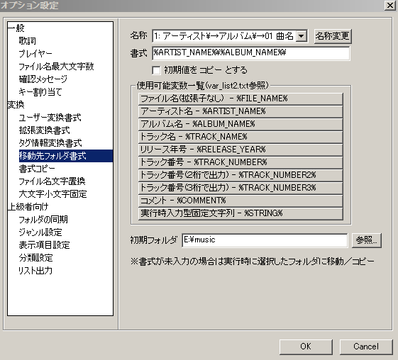 SuperTagEditor改 Plugin Version (Nightmare): 自堕落-音楽手記