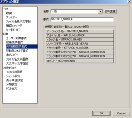 SuperTagEditor改 Plugin Version (Nightmare): 自堕落-音楽手記