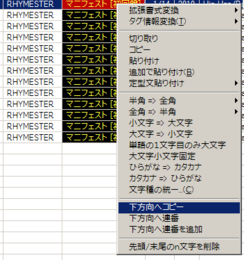 SuperTagEditor改 Plugin Version (Nightmare): 自堕落-音楽手記