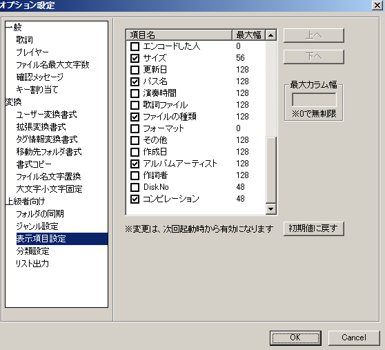 SuperTagEditor改 Plugin Version (Nightmare): 自堕落-音楽手記
